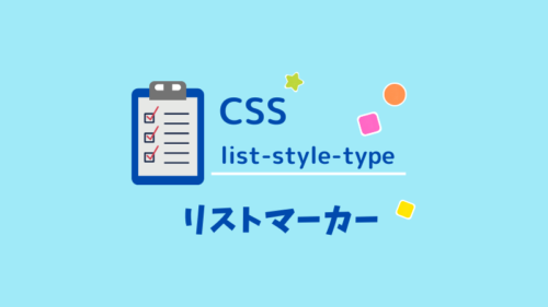 Cssだけで「思わず押したくなるボタン」を作る方法2(立体化&押せるボタン)