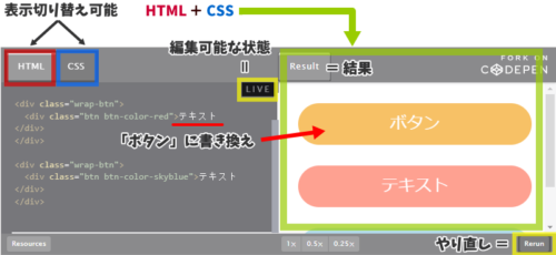 便利な無料ツール【CodePen】の使い方