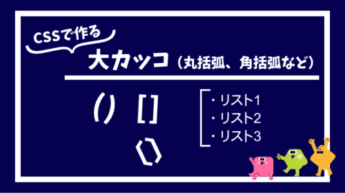 HTML＆CSS|dl要素の横並びデザインとサンプル