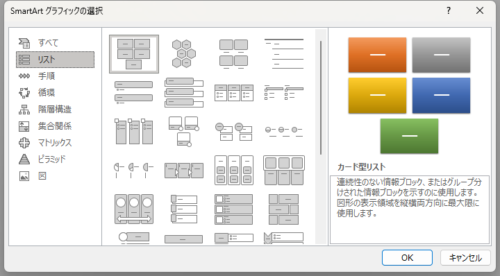意外と簡単！パワーポイントでピラミッド図を作る方法[ワード/エクセル共通]SmartArtグラフィック